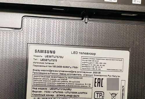 Телевизор Samsung UE58TU7570