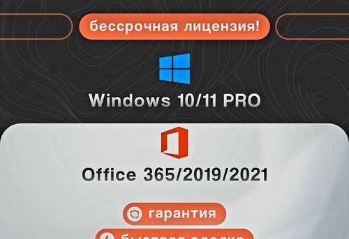 Ключ Windows 10 PRO лицензия microsoft x64