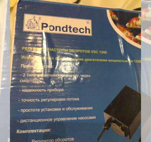 Регулятор / диммер Pondtech VSC 1200 беспроводной