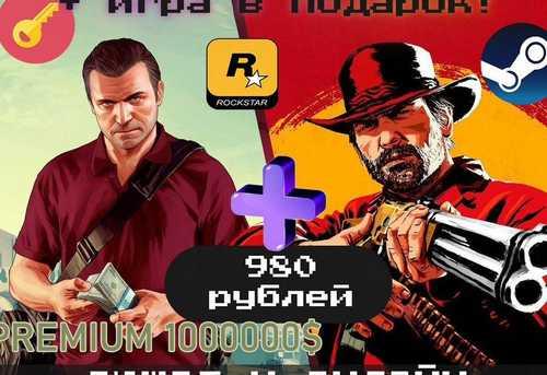 GTA 5 Online RDR 2 Ключ 2 игры и DLC Монеты гта 5