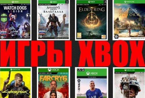 Игры xbox one/series XS