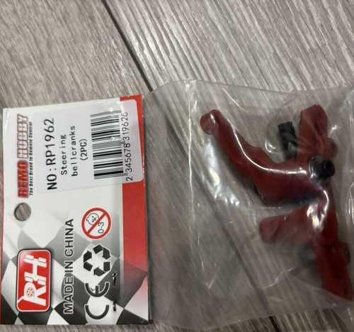 Рулевая трапеция RP1962 MMax