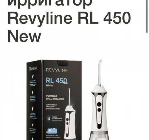 Портативный ирригатор Revyline RL 450