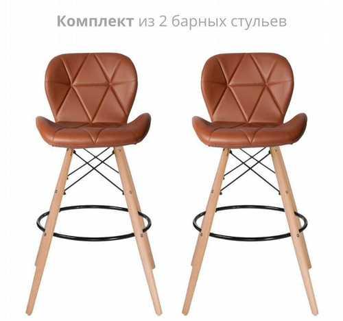 Барный стул eames