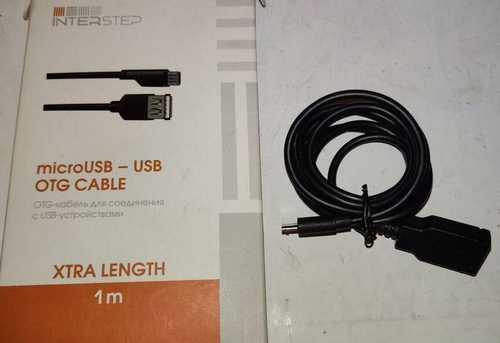 OTG кабель, micro- USB для цап