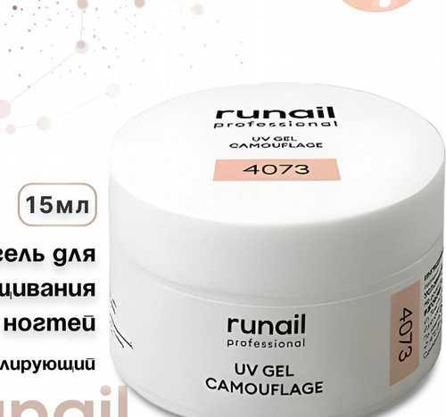 RuNail Камуфлирующий гель 15г №4073