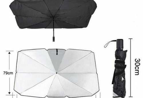 Автомобильный солнцезащитный зонт