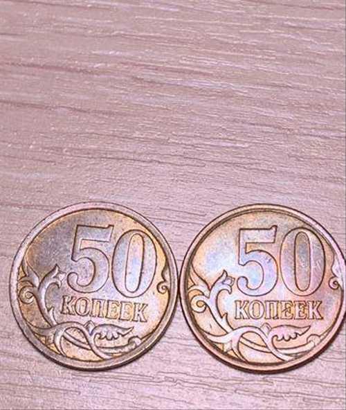 Монета 50 копеек 1987г. М и С-П Предлагайте цену