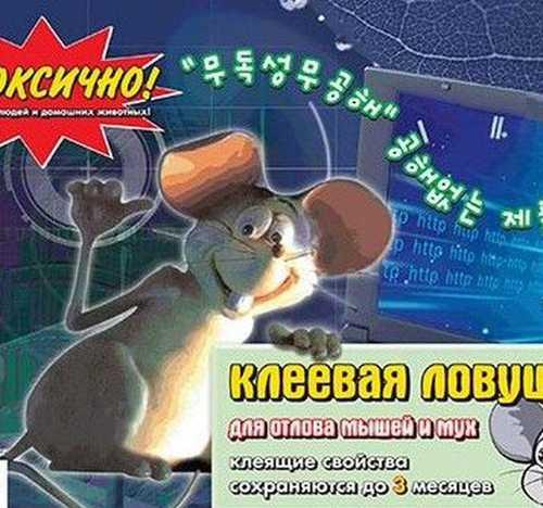 DG 1101 Norun Bond от мышей и мух