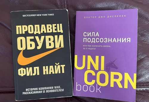 Книги по психологии и саморазвитию