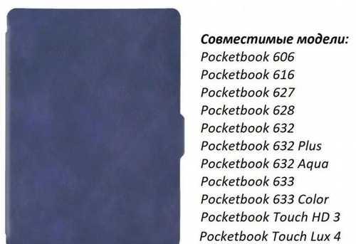 Чехол для электронной книги Pocketbook 606 и др