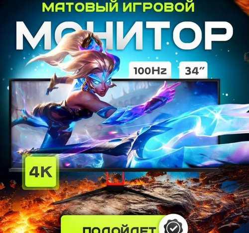 Монитор MicroBT UltraVision Ultra wqhd LED 100Hz