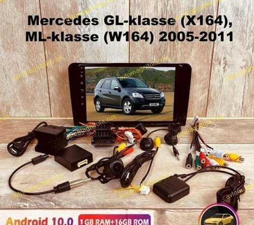 Магнитола Mercedes X164 / ML W164 1/16GB