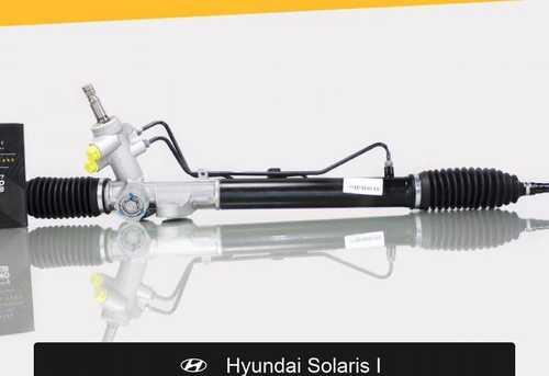 Рулевая рейка для Hyundai Solaris I (2010—2014)