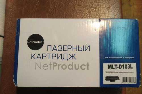 Картридж лазерный NetProbuct