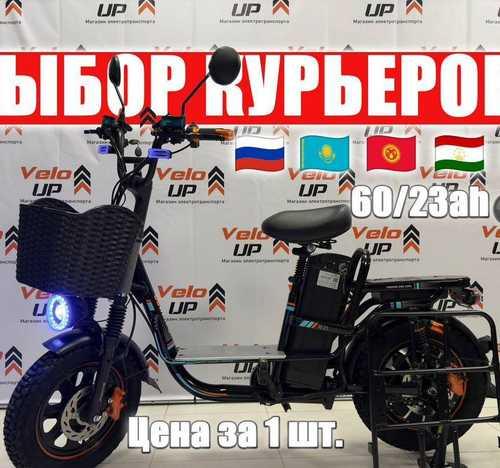 Электровелосипед Wenbox Monster Sport 60/21ah