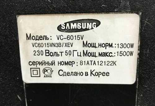 Пылесос Samsung 1500