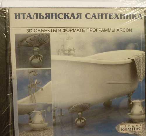 DVD диск - Итальянская сантехника