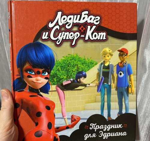 Книга Леди Баг и Супер Кот