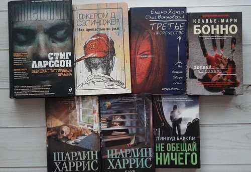 Книги Линвуд Баркли, Шарлин Харрис, Стиг Ларссон