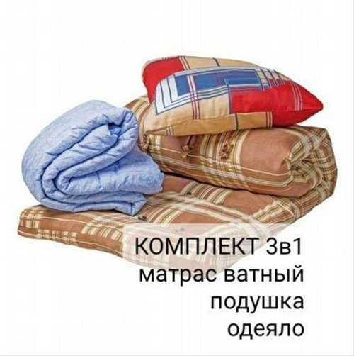 Матрас, подушка, одеяло. Комплект 3в1 для рабочих