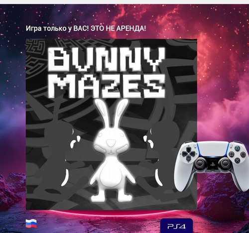 Bunny Mazes ps4 и ps5