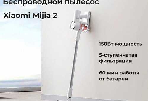 Пылесос Xiaomi Mijia Vacuum Cleaner 2 (B203CN)