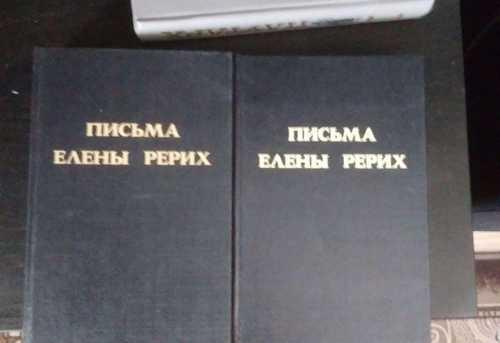 Книги Рерих, Плутарх, Аристотель