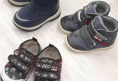 Обувь детская ботинки/кеды 21-23р-р