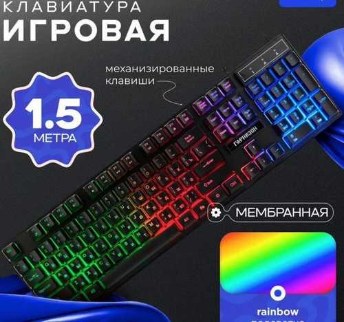 Игровая клавиатура с RGB-подсветкой — 104 клавиши