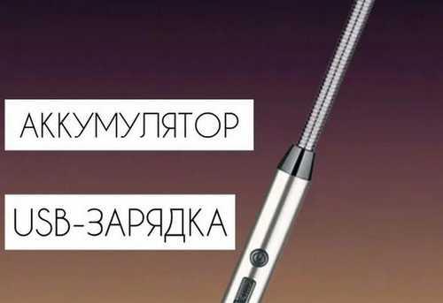 Зажигалка USB электронная