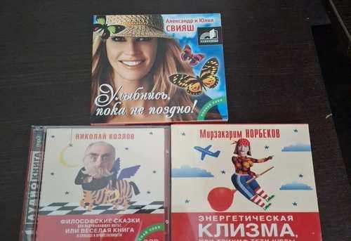 Аудиокниги CD