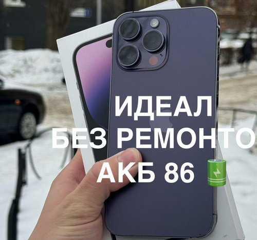 iPhone 14 Pro Max, 128 ГБ