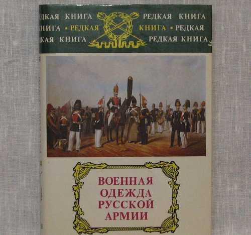 О долге и чести воинской в российской армии