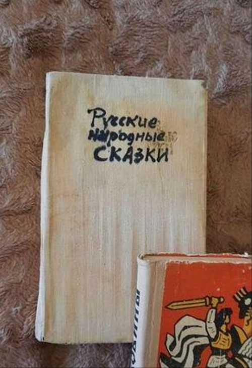 Русские народные сказки 1992г. сост.В.П.Аникина