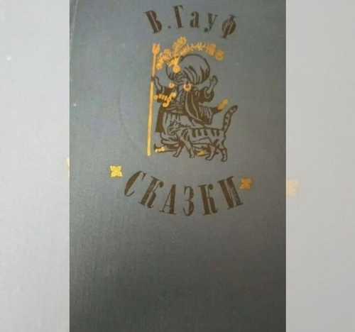 1.В. Гауф"Сказки" 2.Медведев"Звонок на"3.Михалков