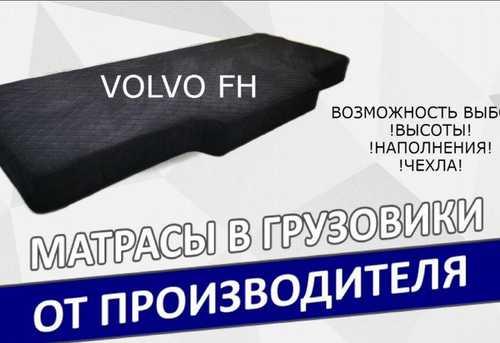 Матрас для Volvo FH4 Вольво фш4