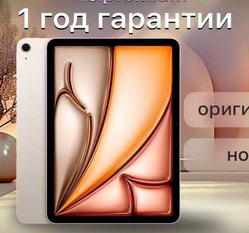 Apple iPad Air (2024, M2) 11 Wi-Fi   Cellular 512 гб сияющая звезда