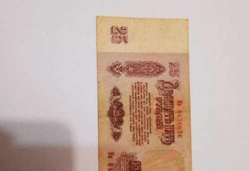 Билет государственного банка СССР