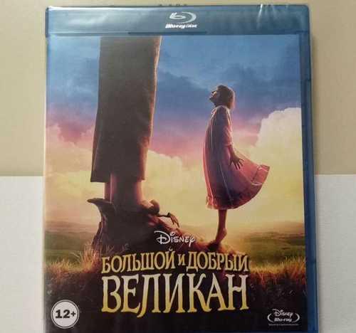 Blu-ray диск. Лицензия. большой И добрый великан