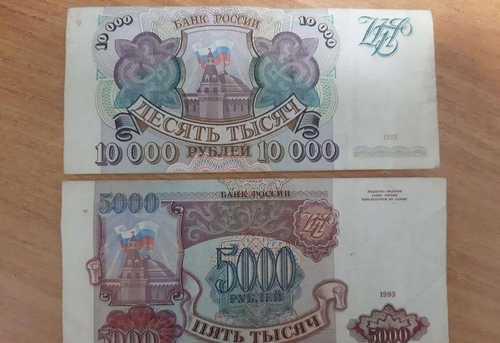Банкнота 10000 ру 1993 Россия РФ