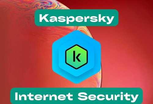 Ключи Kaspersky активации актуальные Internet Secu