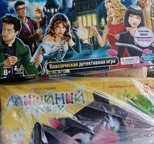 Настольные игры
