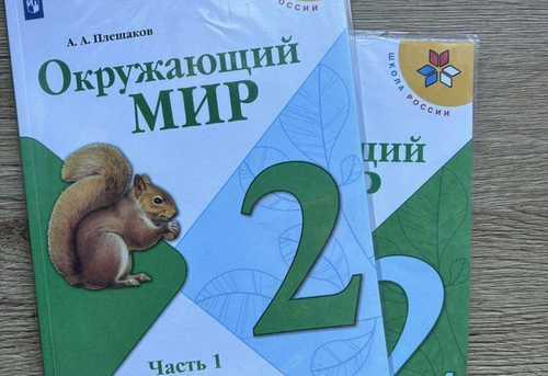 Учебники 2 класс школа россии