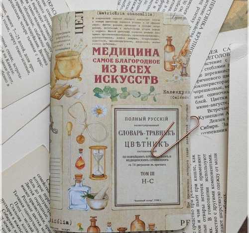 Записная книжка для Светланы