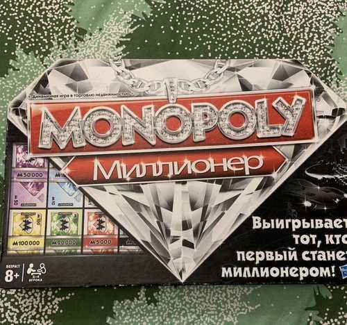 Монополия