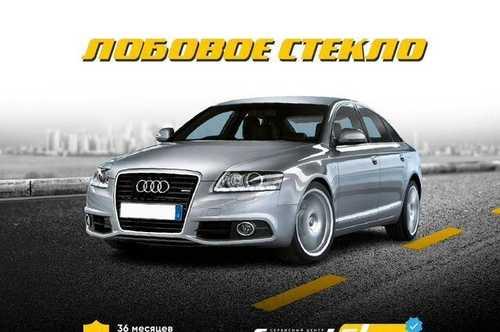 Лобовое стекло Audi A6 III C6 2004-2011
