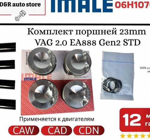 Комплект поршней 23mm VAG 2.0 EA888 Gen2 STD imale