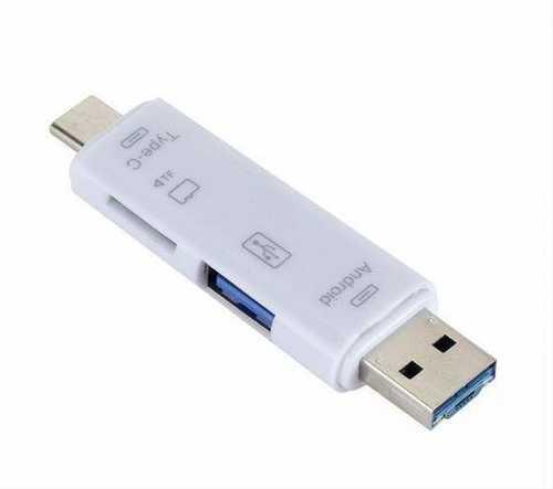 USB Type-C картридер OTG Smart D-188 3 в 1 (белый)