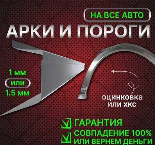 Джили ск пороги Otaka ремонтные оцинковка или хкс